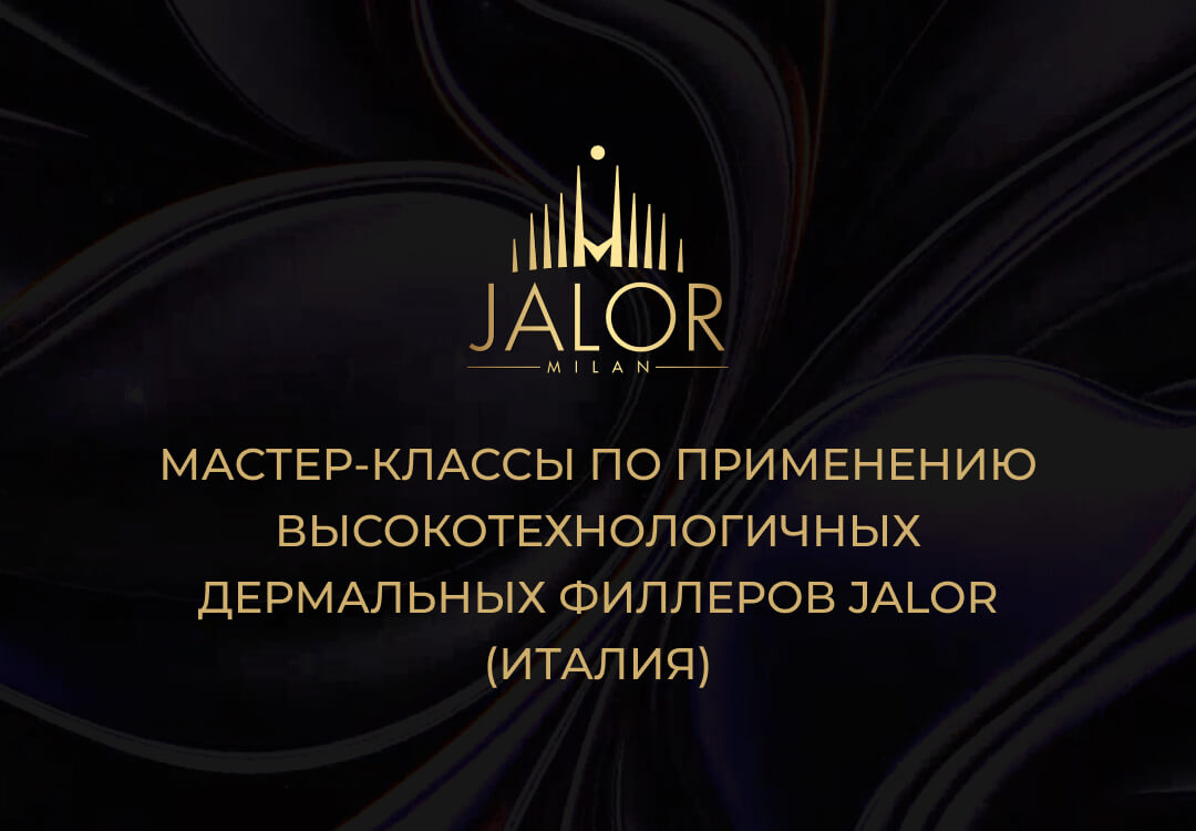 Jalor мастер-классы