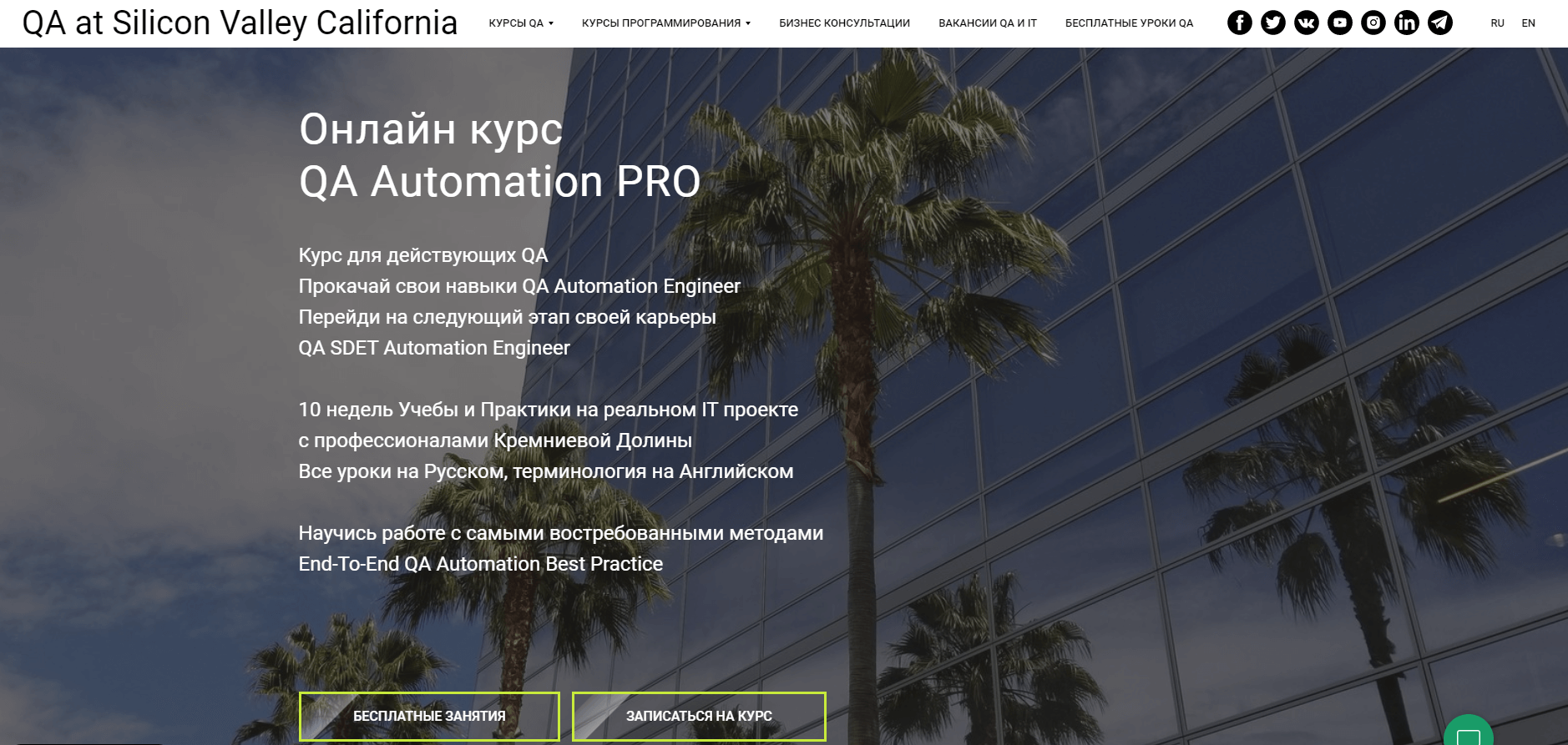 Онлайн курс Qa Automation Pro Advanced Qa Automation Selenium Python Sql And Nosql Cicd 3362