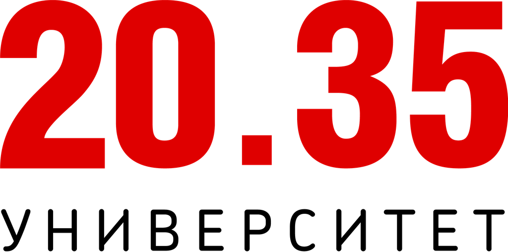 Интенсивы от Университета 20.35