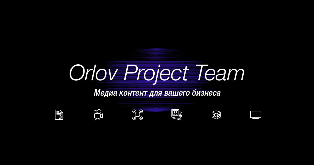 Orlov Project Team