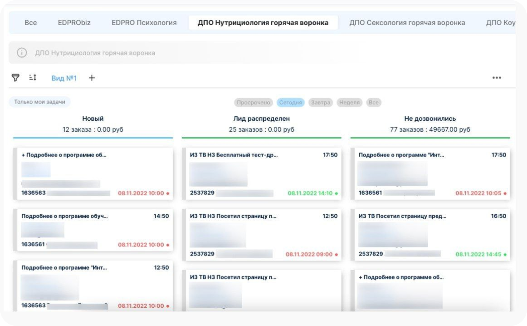 EDPRO | Гибкая платформа онлайн-обучения для экспертов и школ