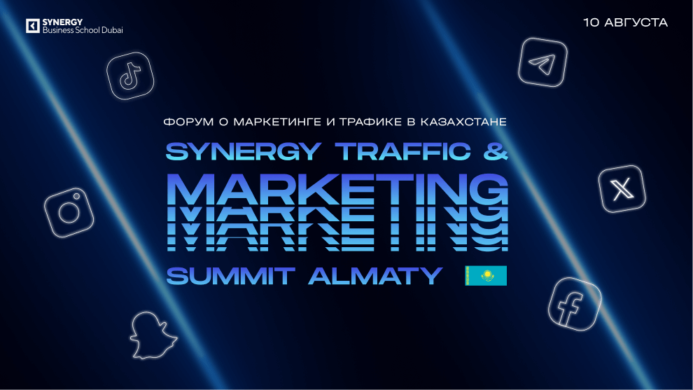 Synergy Marketing Summit Almaty 2024