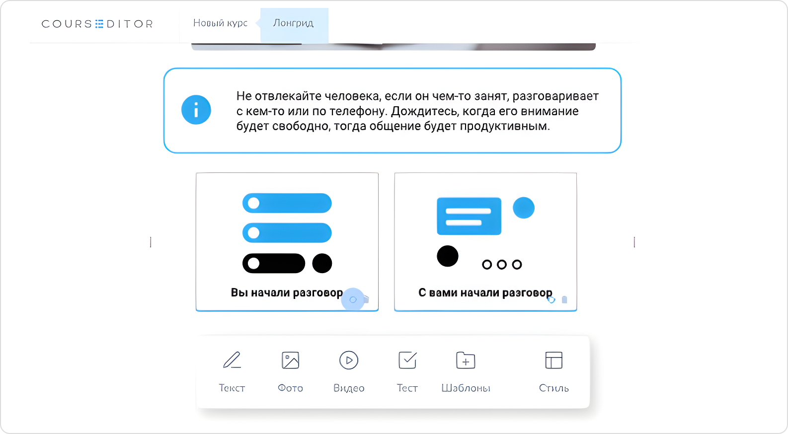 Course Editor — обзор сервиса