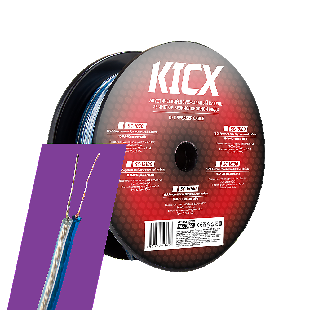 Кабель акустический Kicx SC-18100
