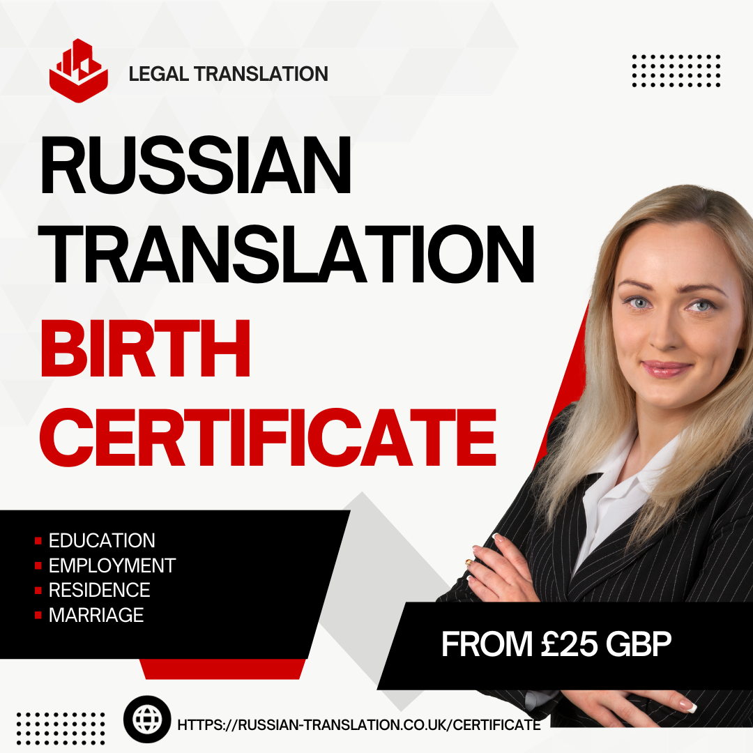 English to Russian Translation of Birth Certificate in the UK