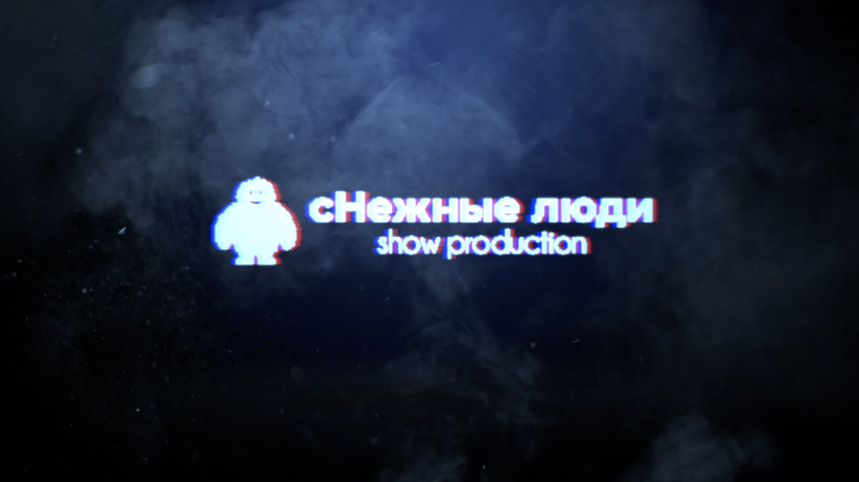 Snowman Show - 12 шоу для Вашего мероприятия с wow эффектом.