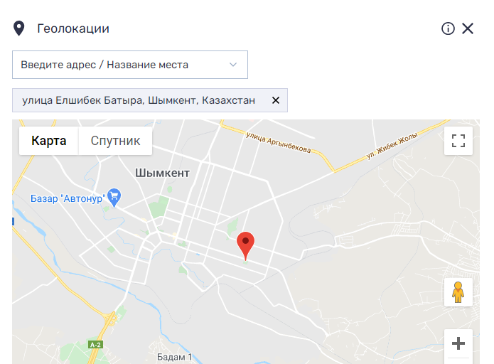Геолокация