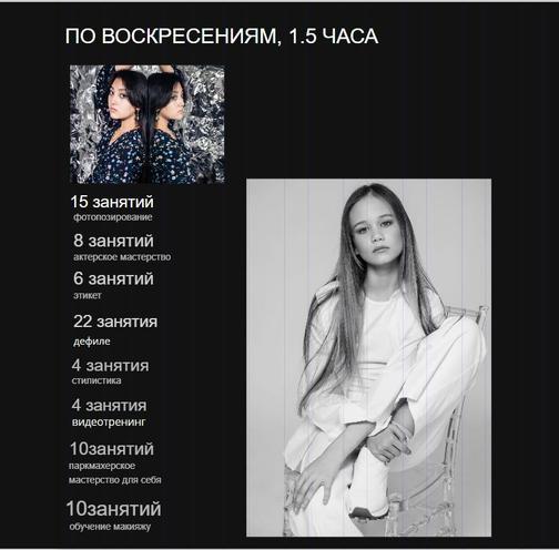 Fashion