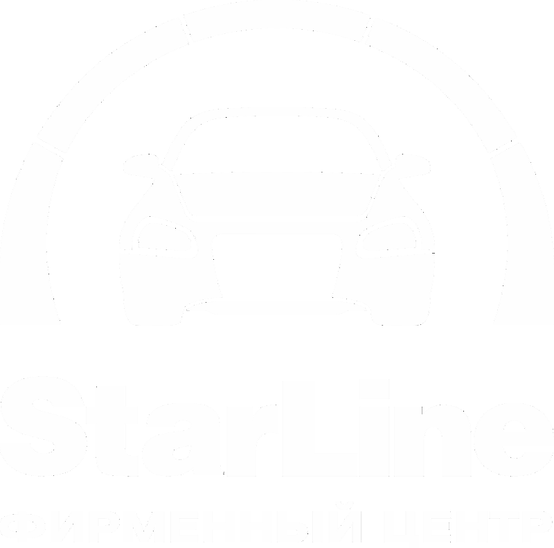 Фирменный центр StarLine в Тюмени