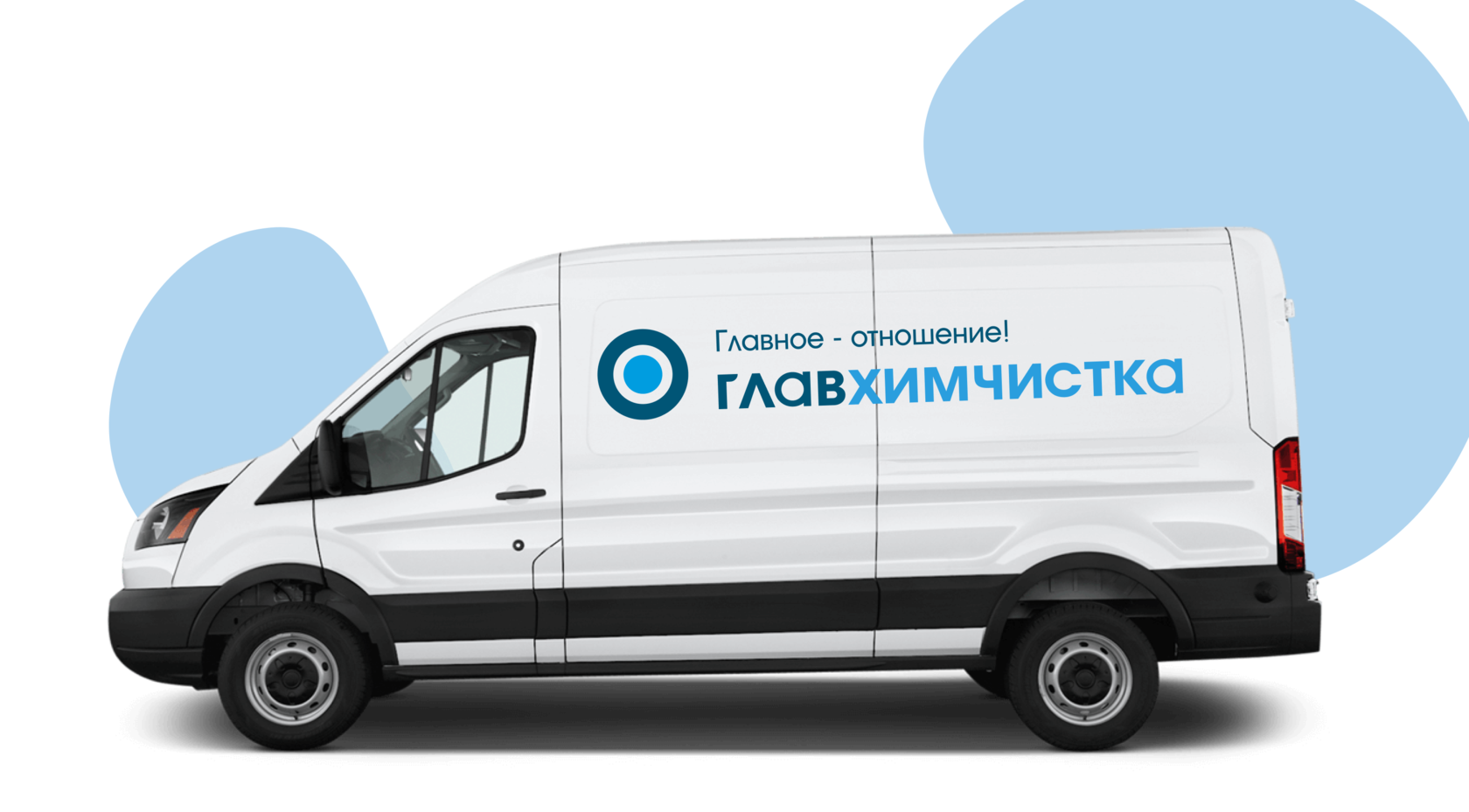 Химчистка одежды и вещей в Москве, услуги химчистки с доставкой ...