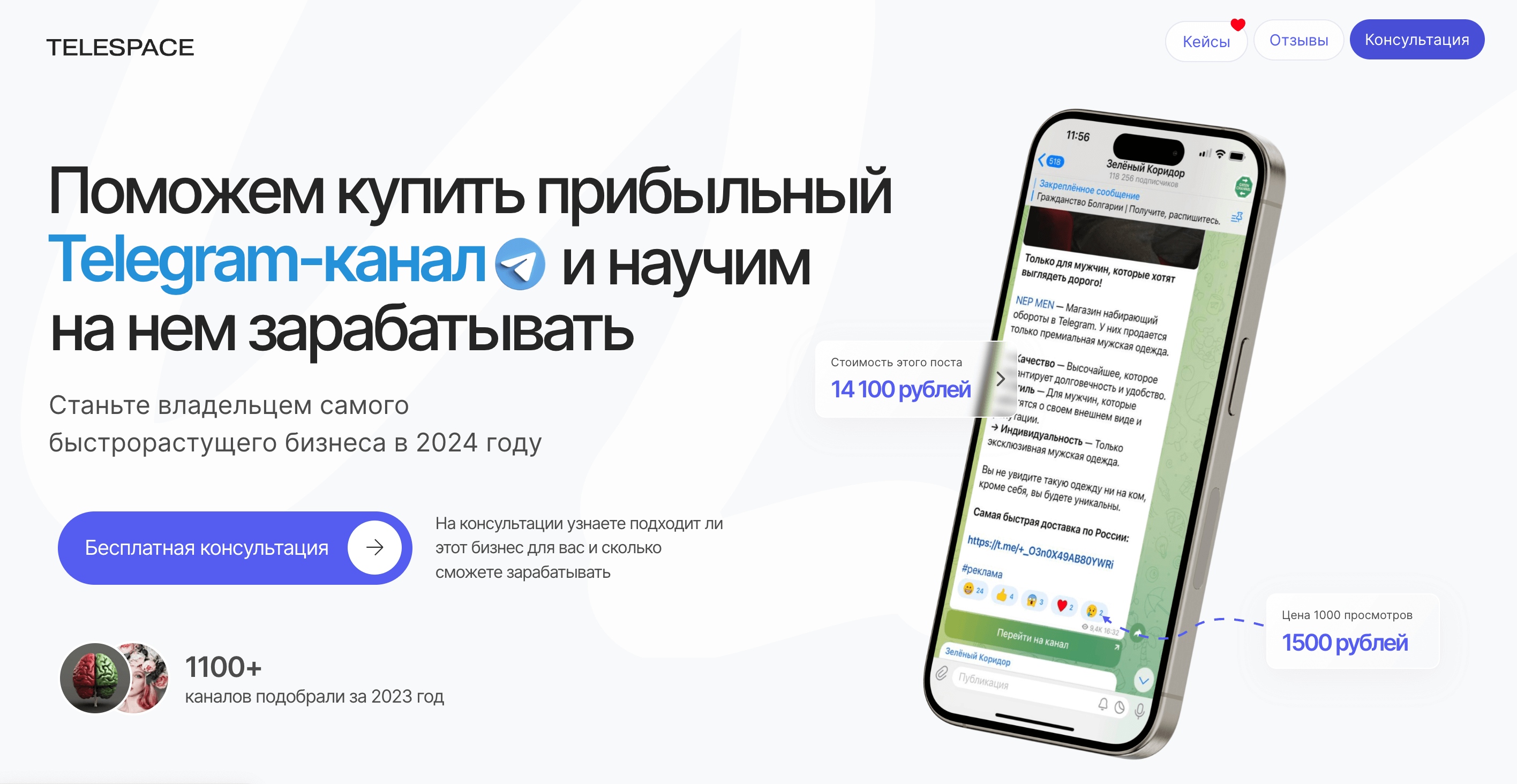 TELESPACE — подбор Telegram каналов