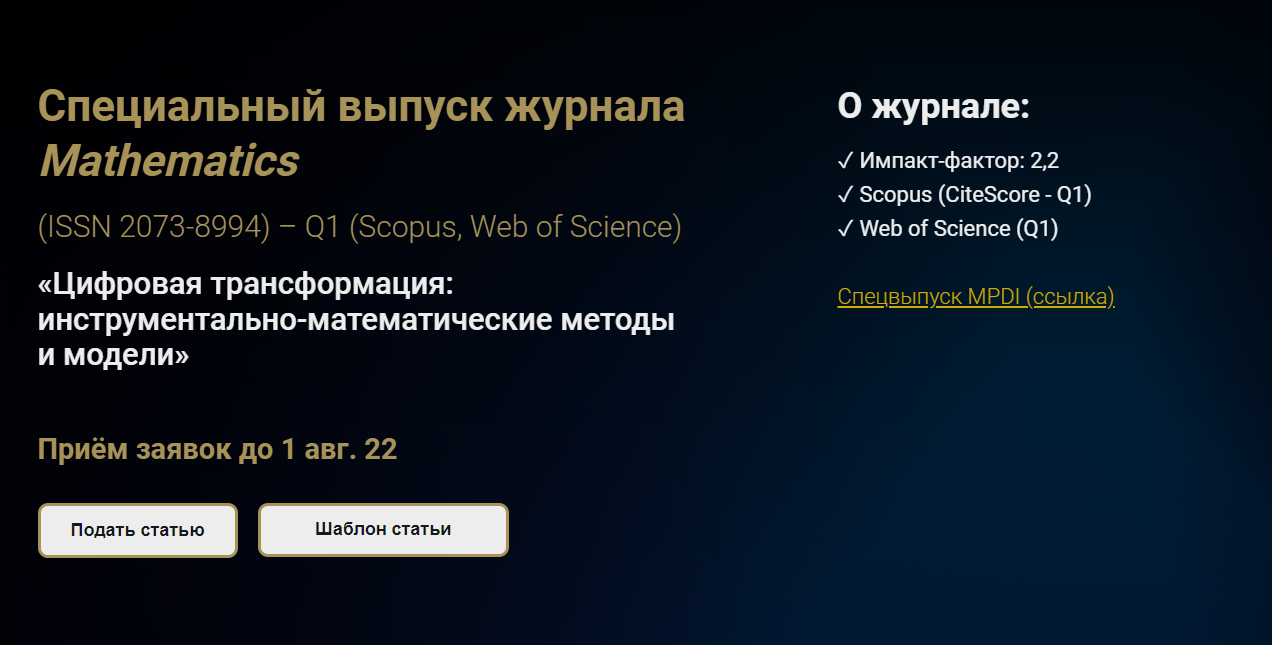 Прошедшие конференции