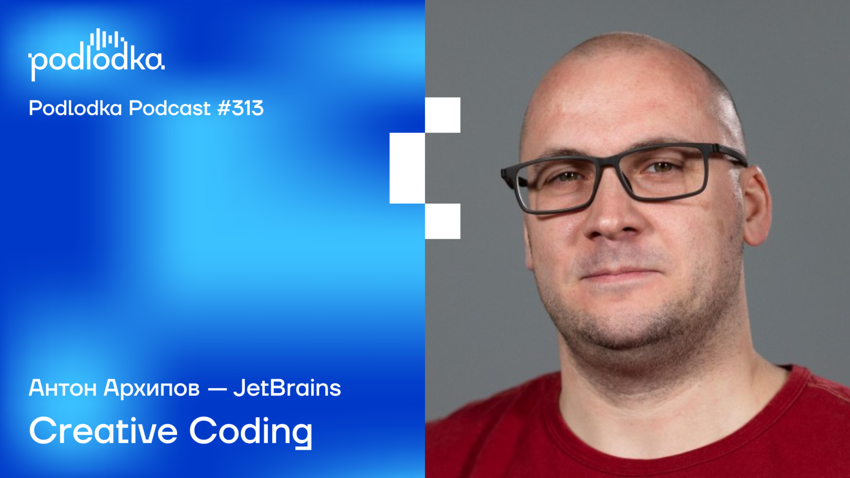 Podlodka #313 – Creative Coding