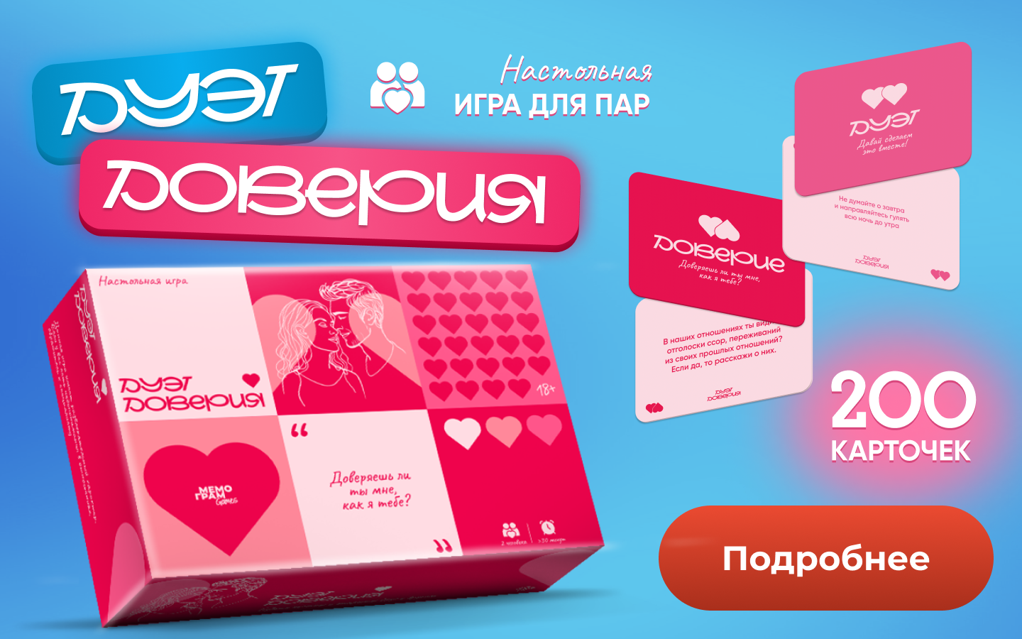 МЕМОГРАМ – настольные игры для компании