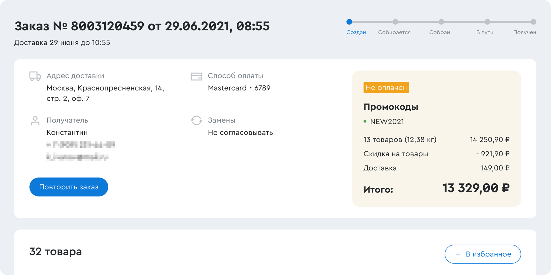 Сервисы в екоме: OMS | E-commerce платформа Ensi