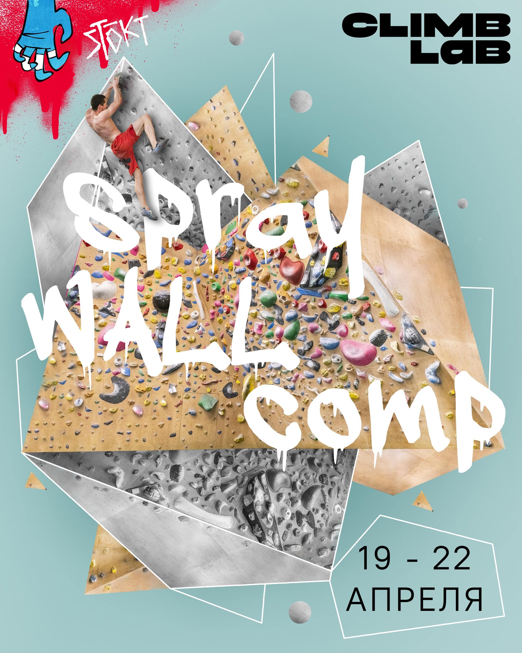 Spray Wall Comp