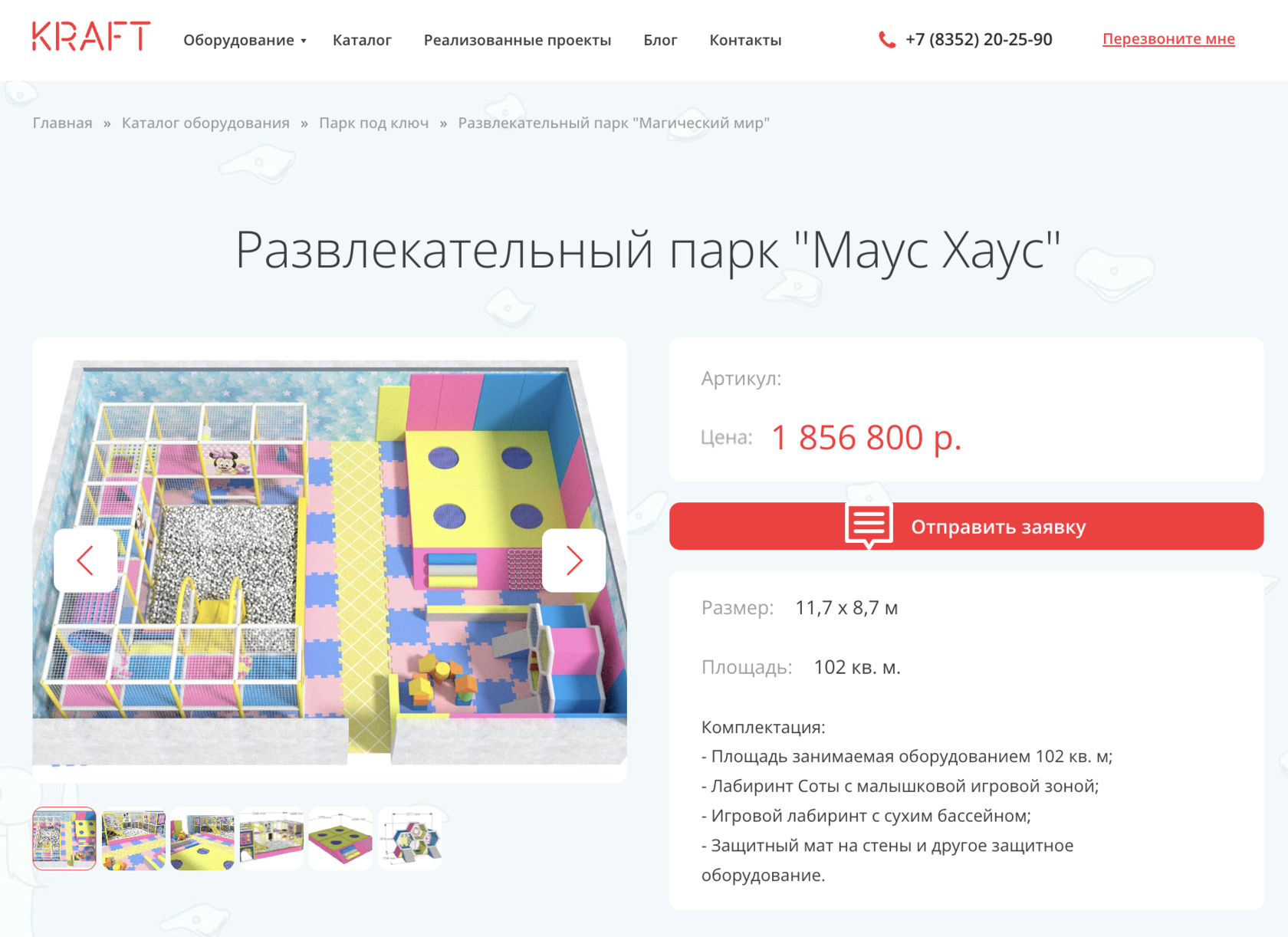 Развлекательный парк "Маус Хаус"