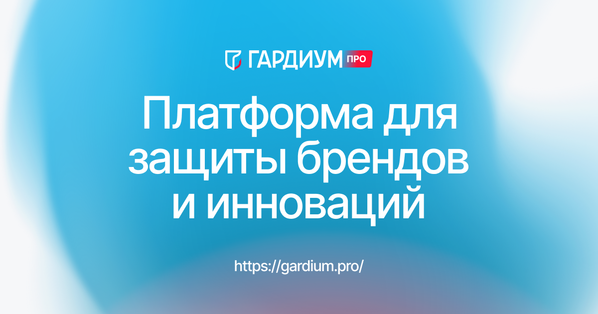Автоматизация управления интеллектуальной собственностью — платформа ...