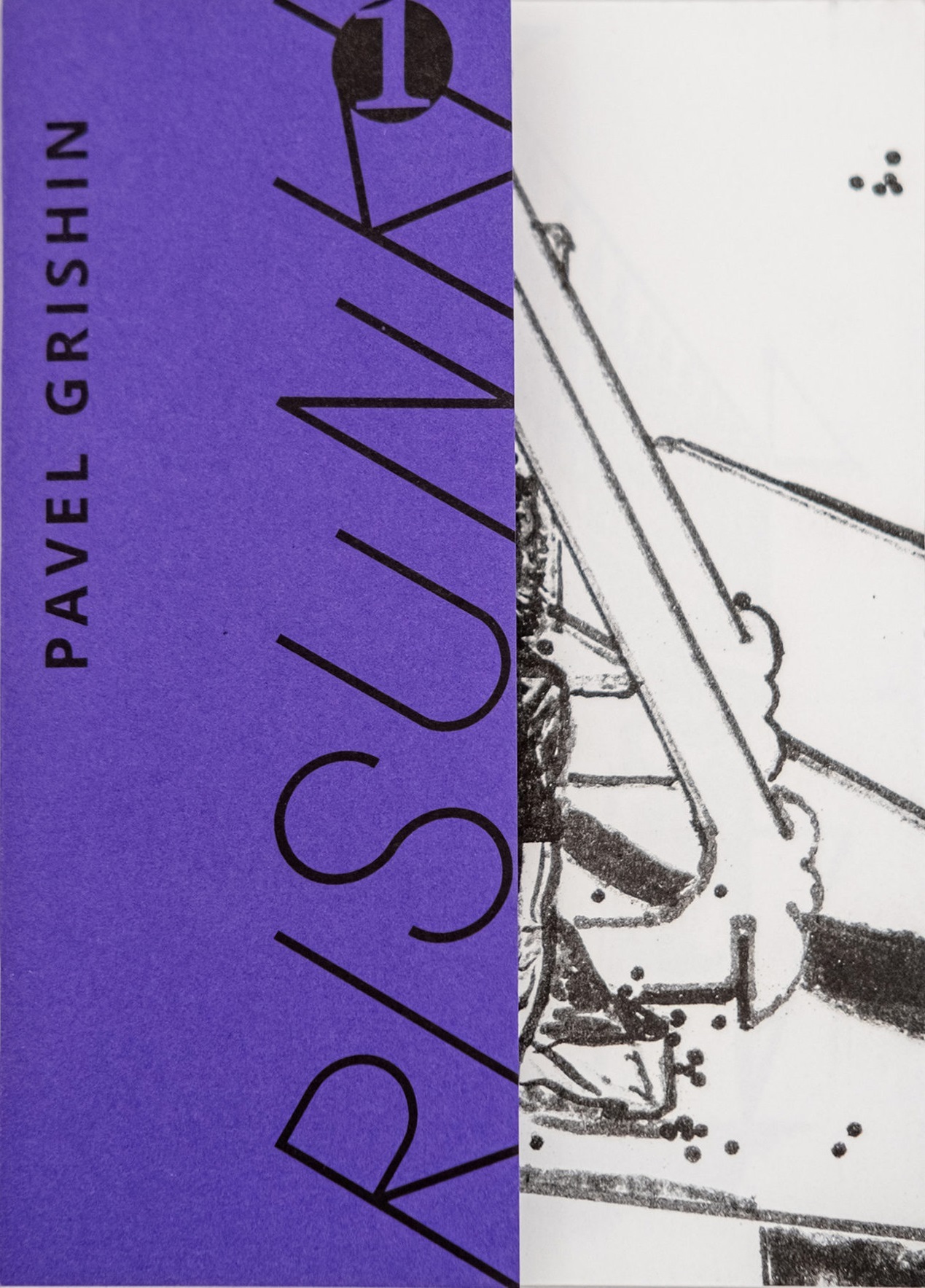 зин «Risunki #1»