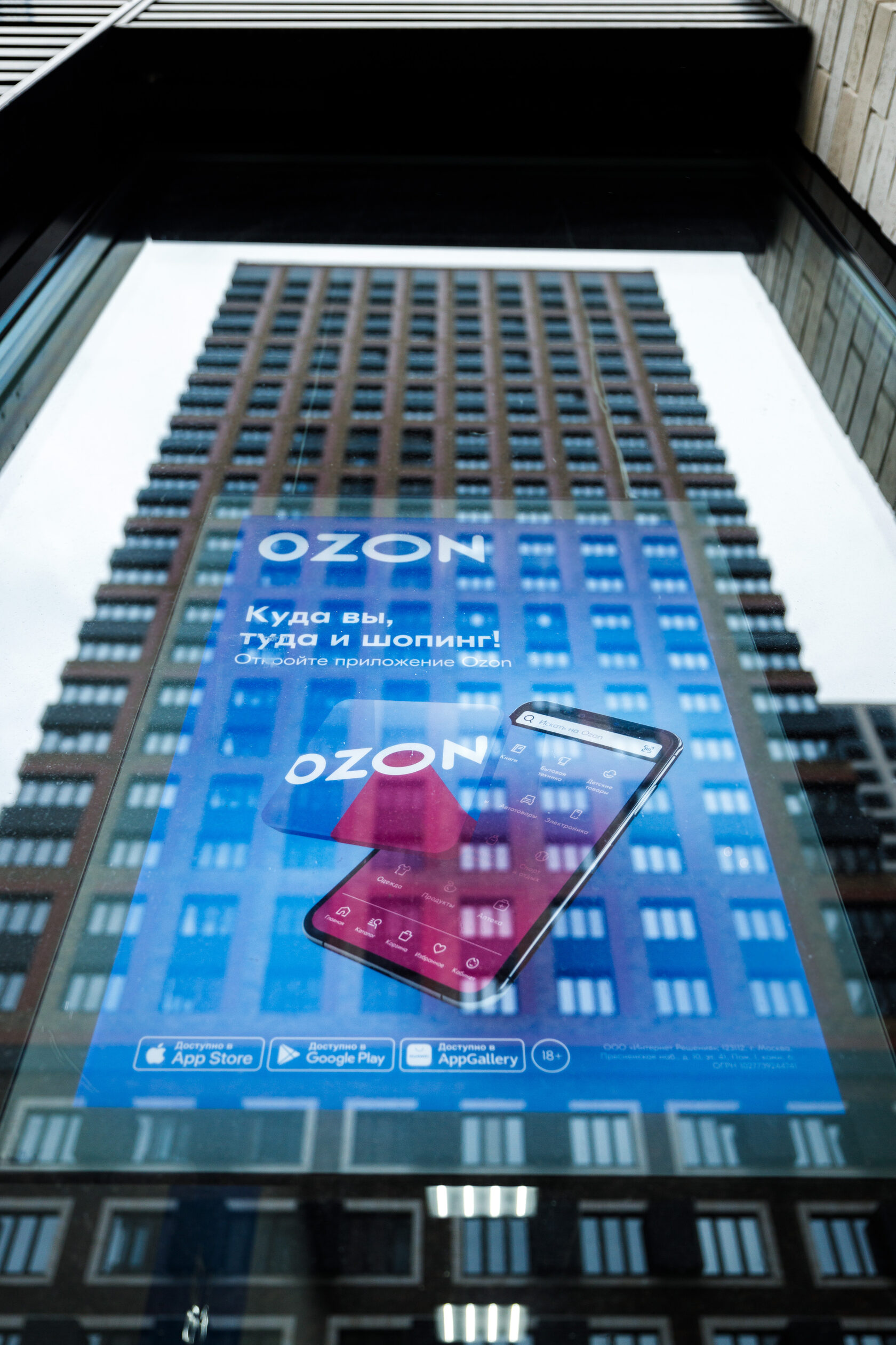 Ozon launches ad service