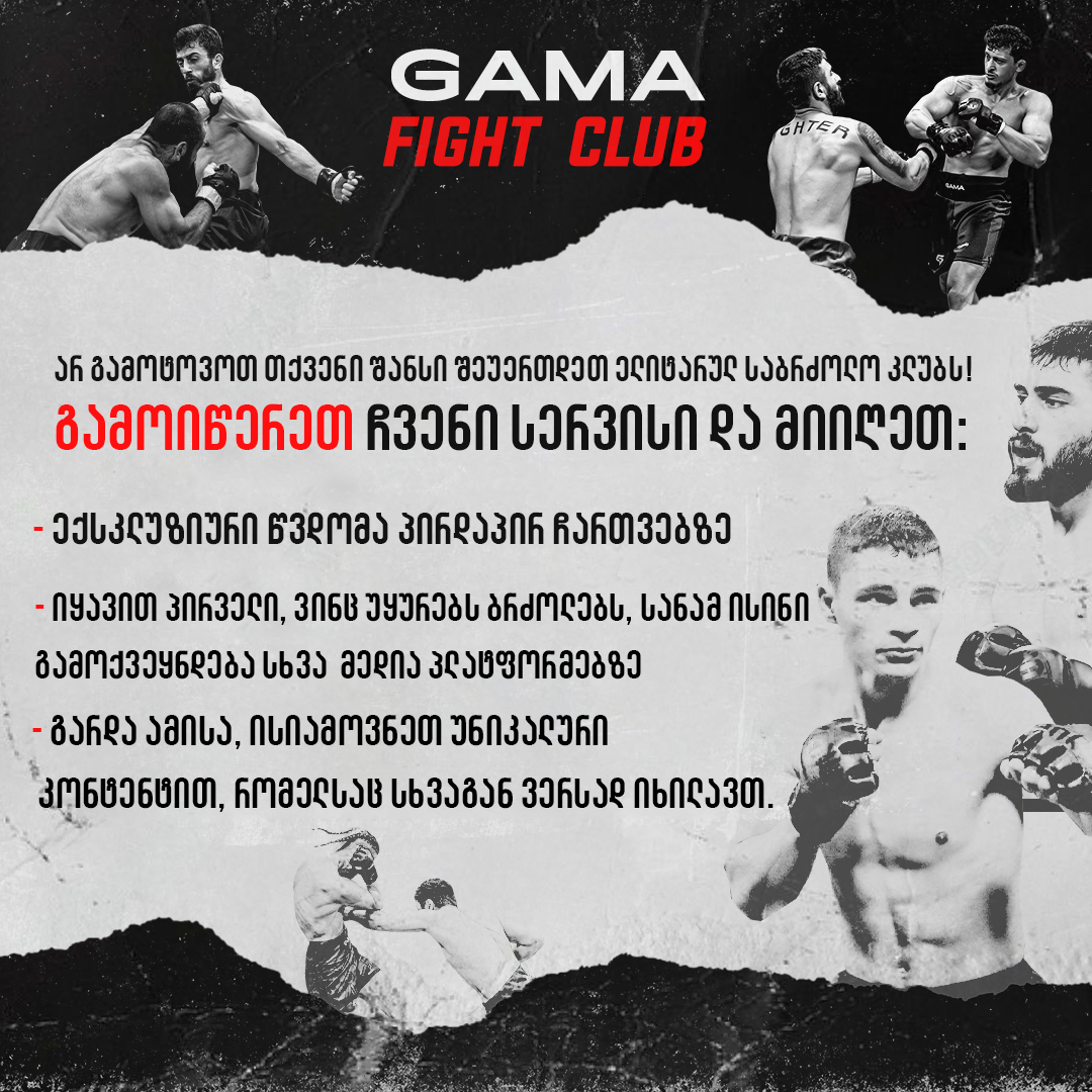 GAMA FIGHTING CHAMPIONSHIP