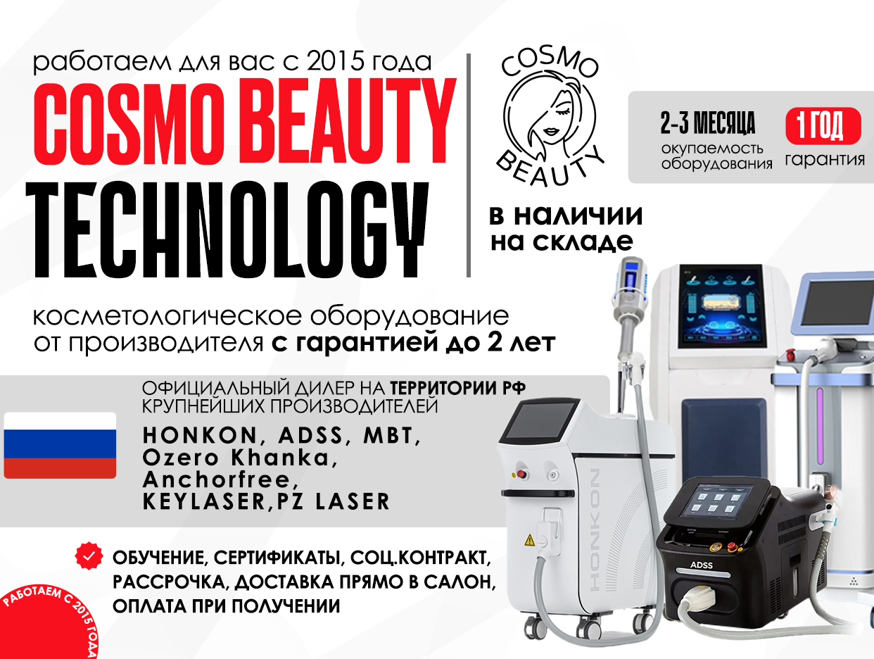 S360 CRYO Аппарат криолиполиза