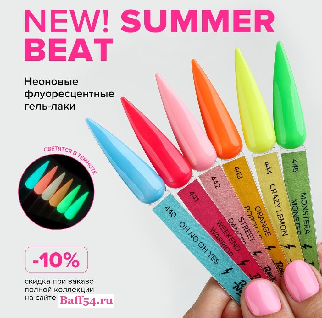 Интернет-магазин BAFF54.ru