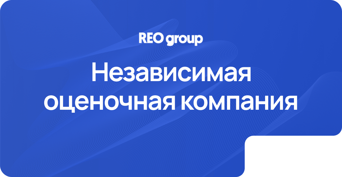 О компании REO Group