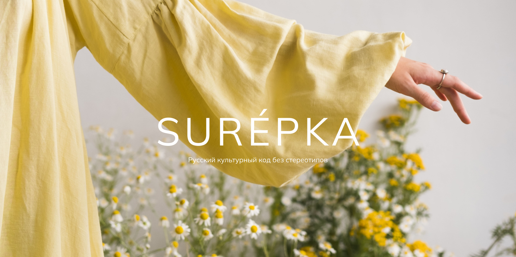 Surepka