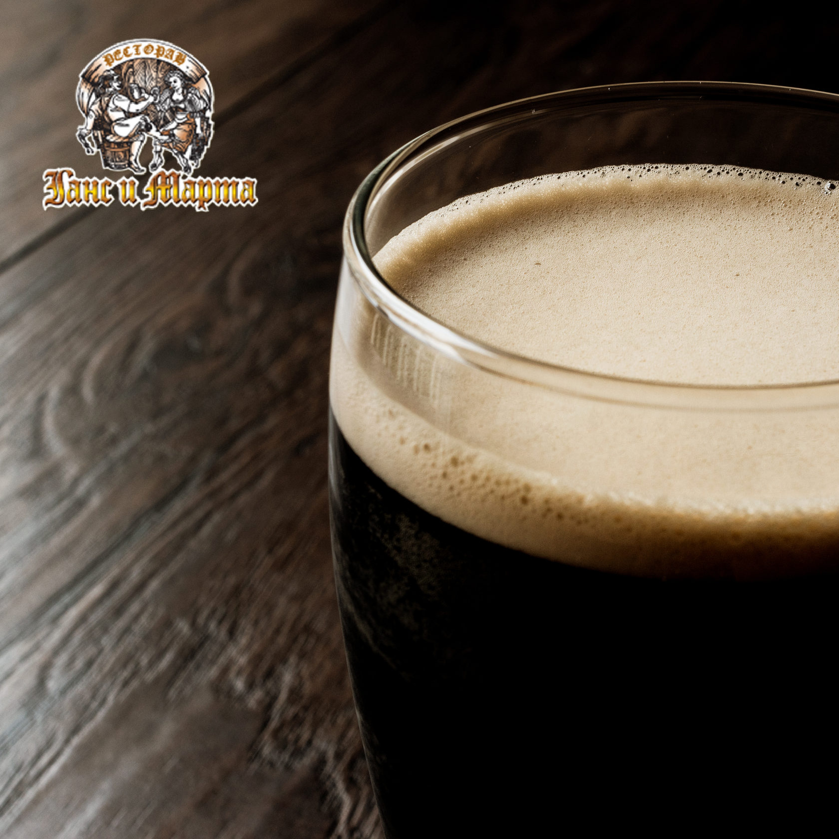 Пиво разливное (подраздел Барного меню)