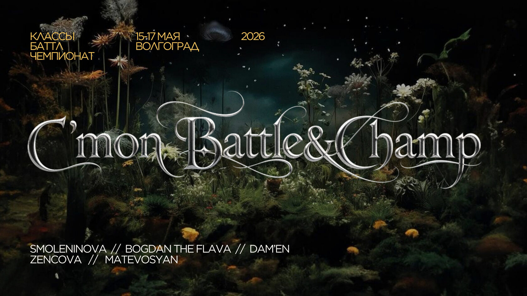 C'MON BATTLE&CHAMP