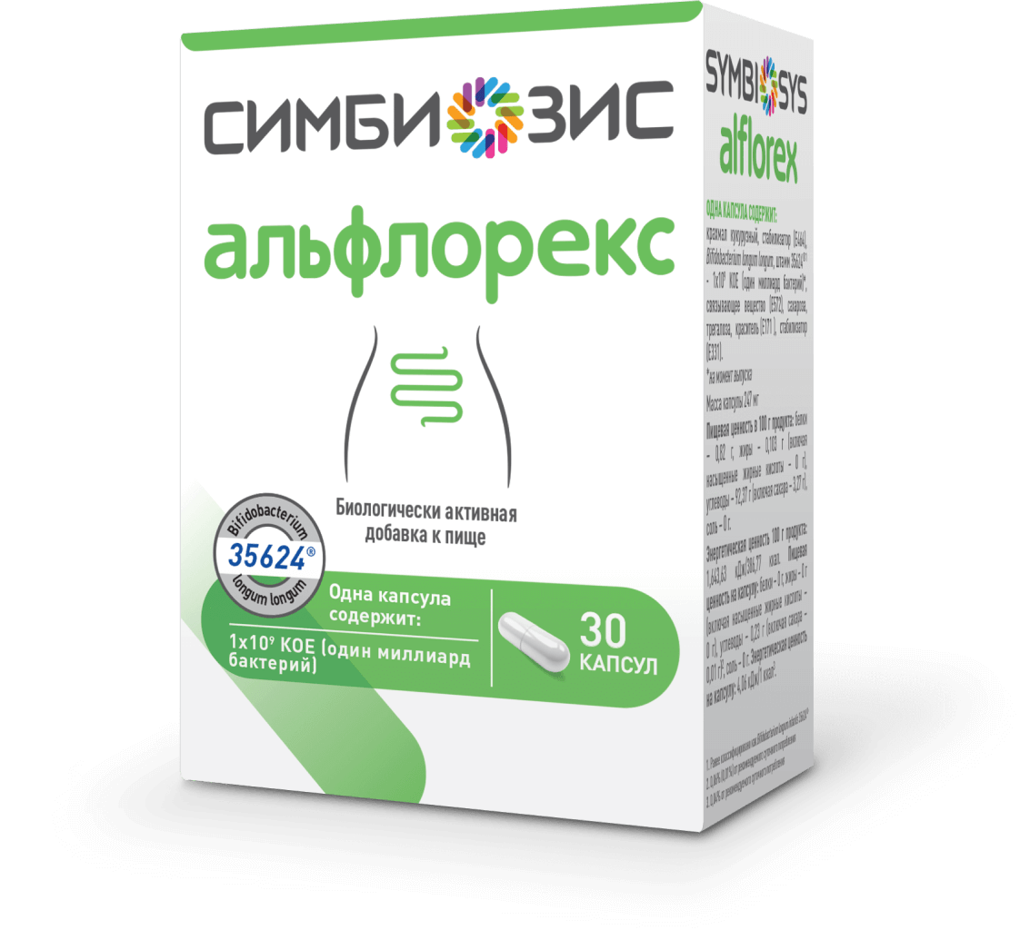Симбиозис Альфлорекс. Всего 1 капсула в день для вашей микробиоты