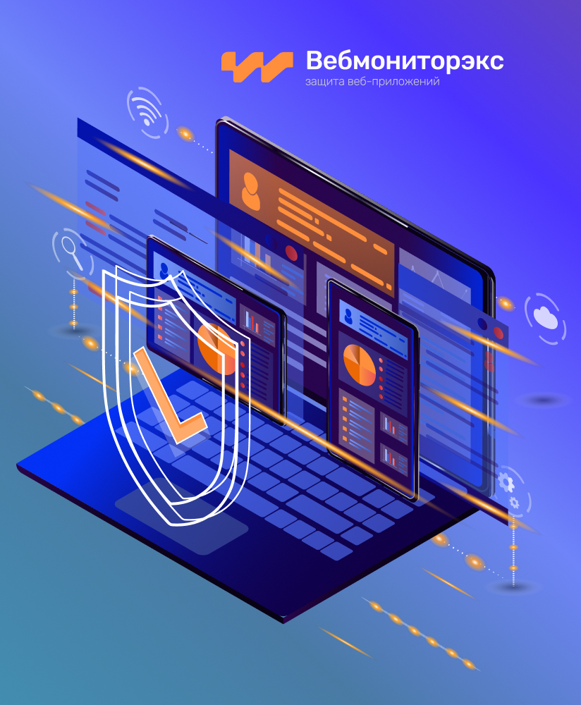 Интеграция observability платформы GMonit в программный комплекс «Вебмониторэкс»