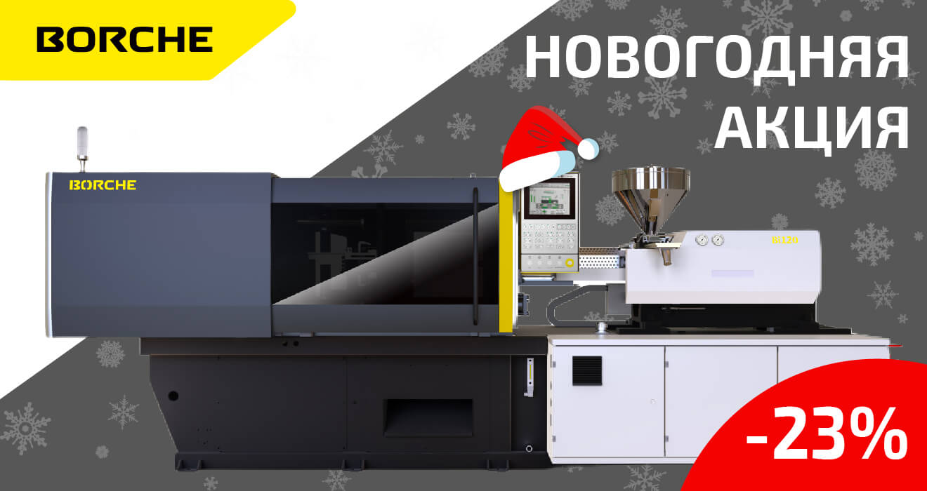 Borche Machinery - надежная основа вашего умного производства