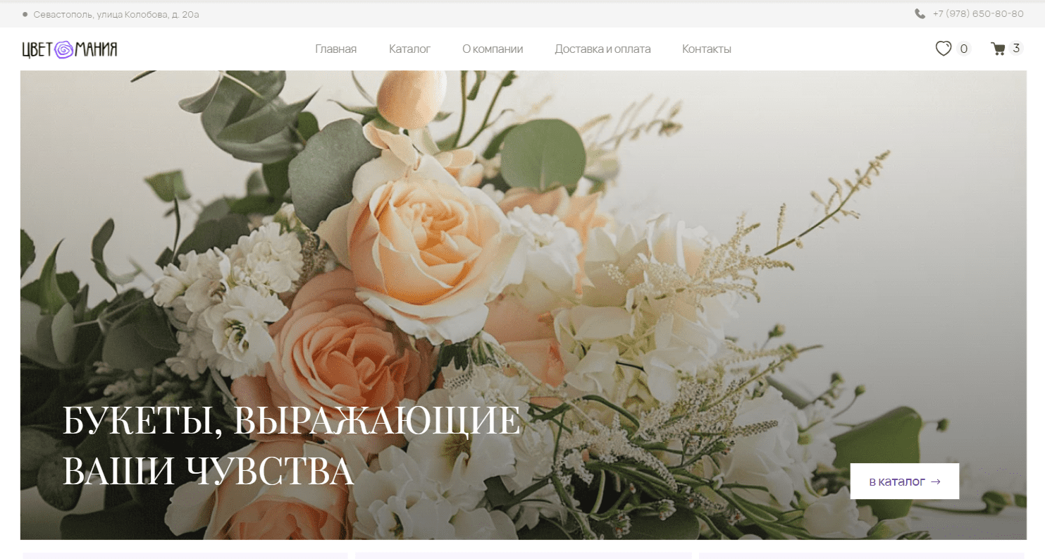 Цветомания