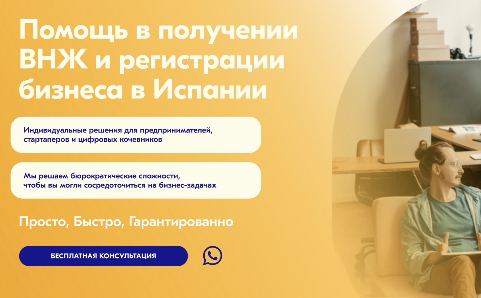 RUS ARTSOFT CONSULTING