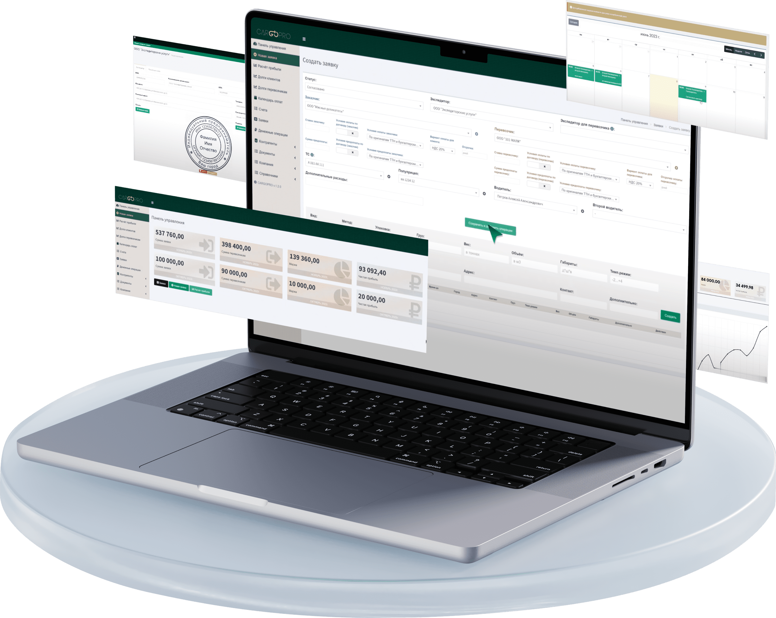 CARGOPRO - автоматизация логистики