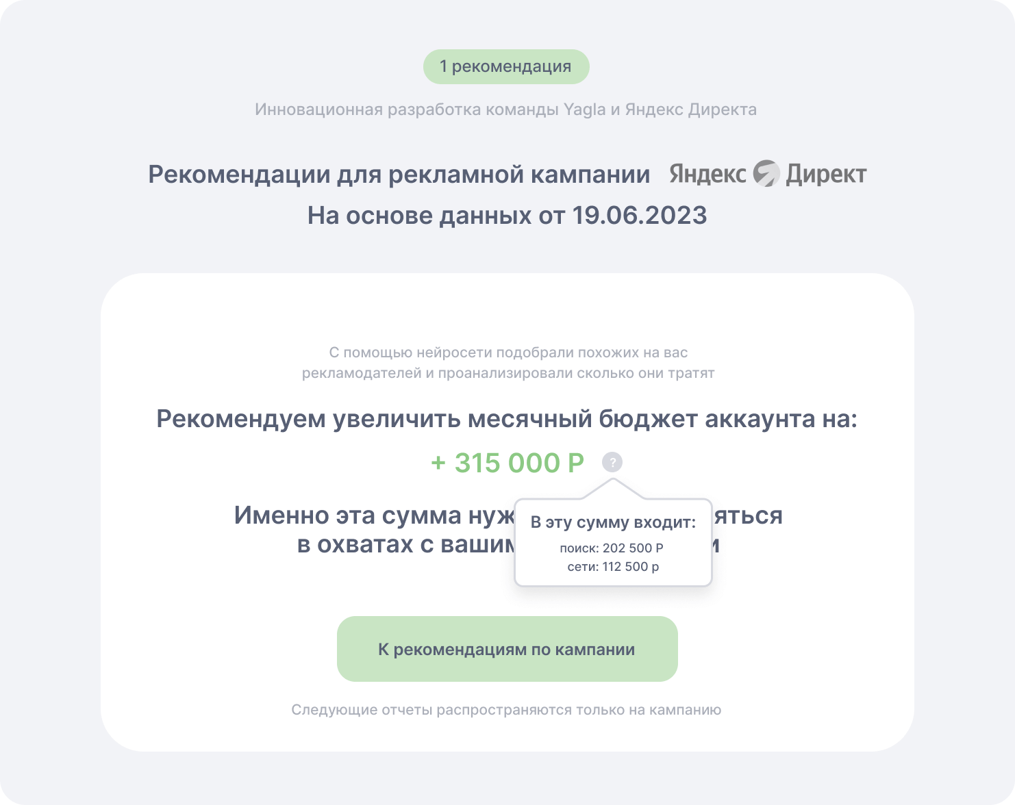 Возвращайте до 18% с пополнений рекламы