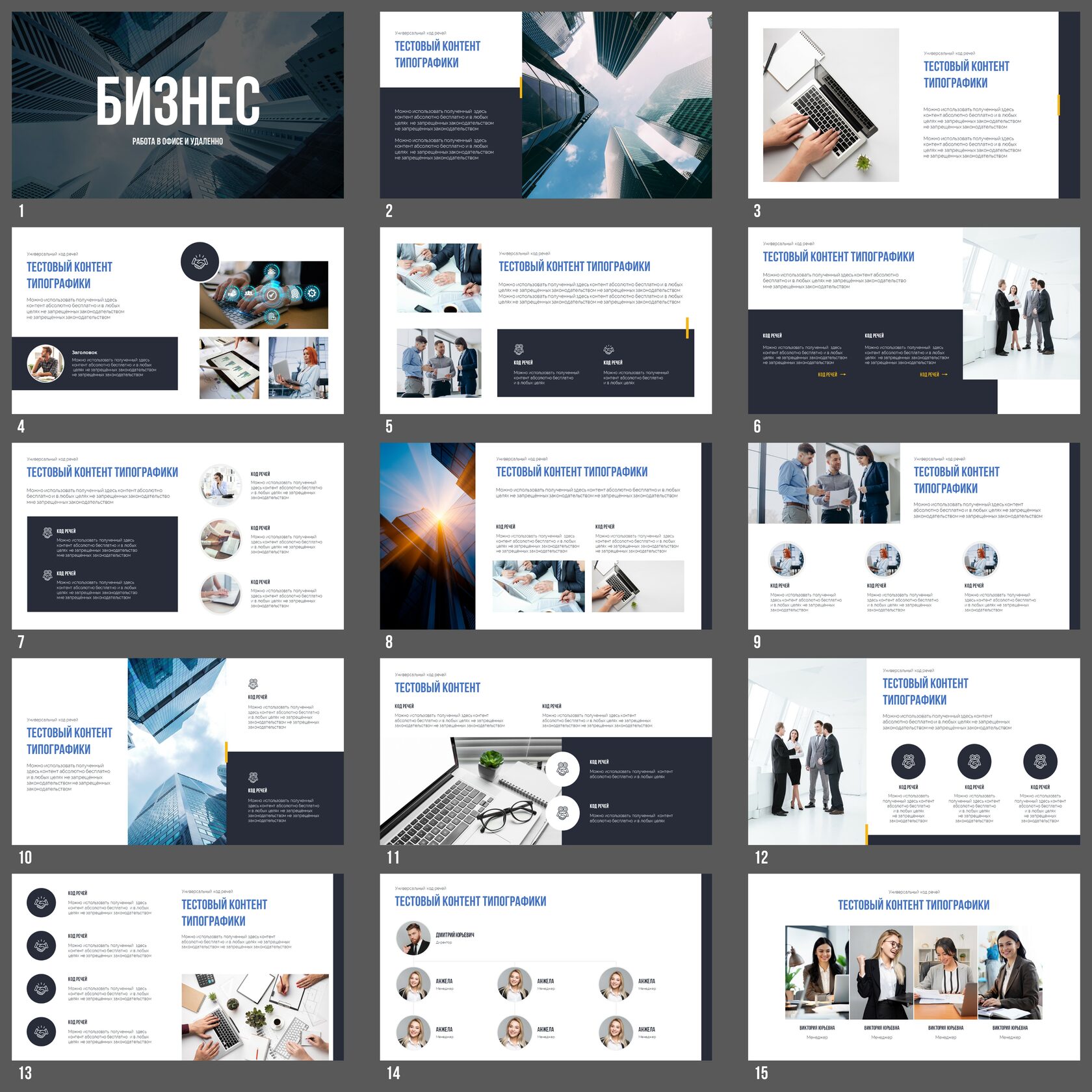 Шаблон презентации премиум уровня Powerpoint ТОРГОВЛЯ Студия графического дизайна Агины