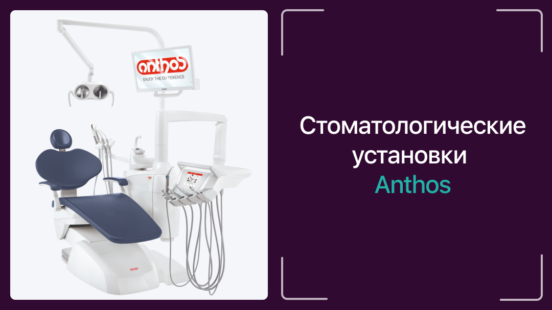 Anthos Classe L9 Fixed Side Delivery