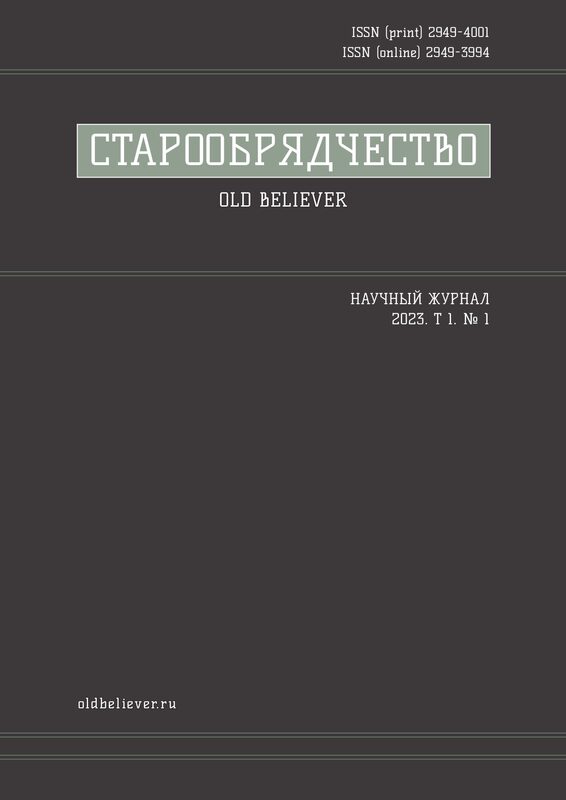 Теология: теория и практика — научный журнал