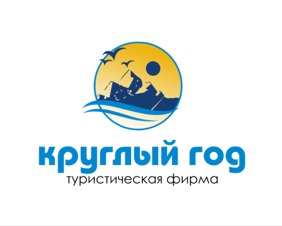 Экскурсии в Сочи и Абхазии Официальный сайт Круглый Год