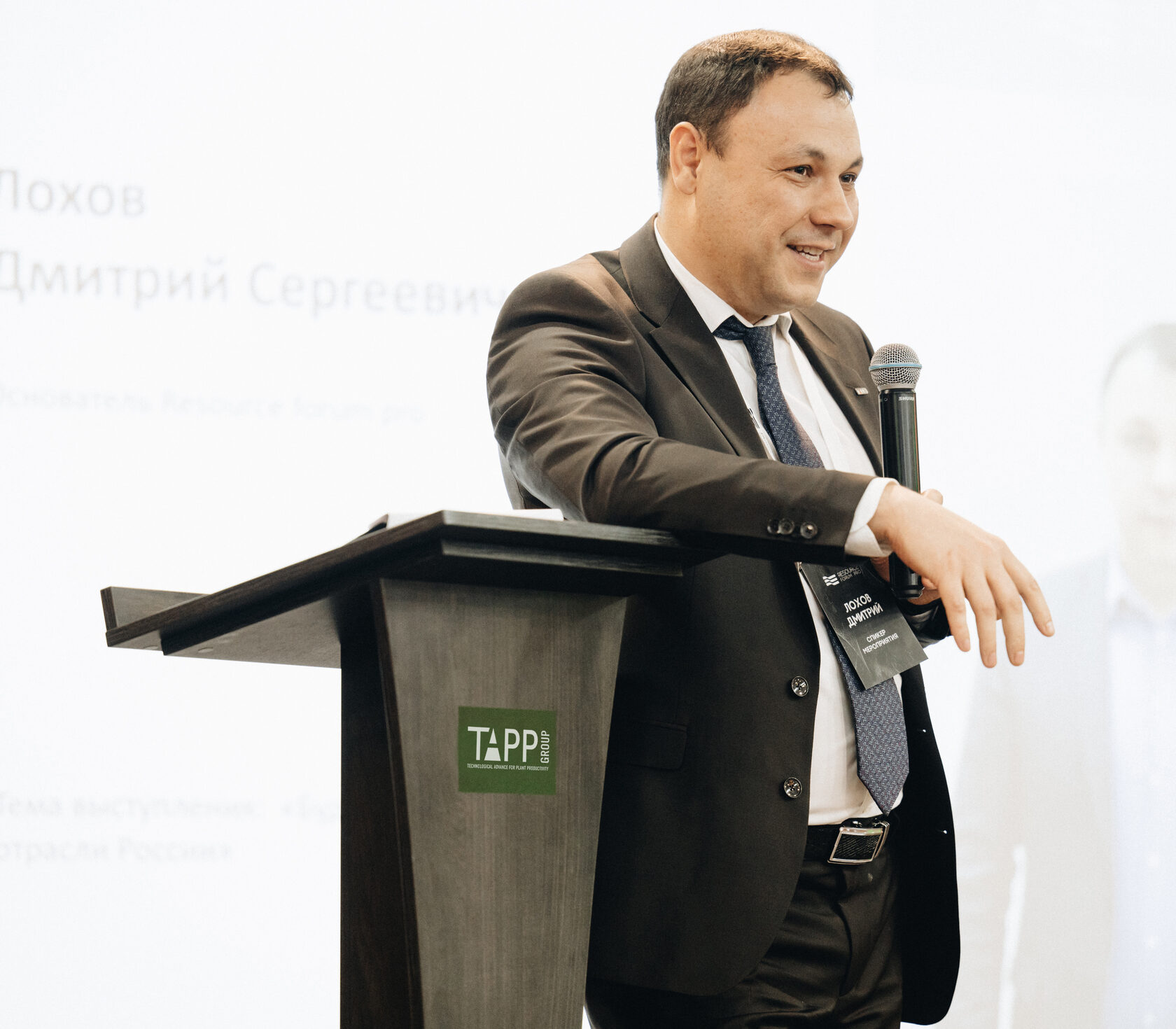 Работа в инжиниринговой компании TAPP Group