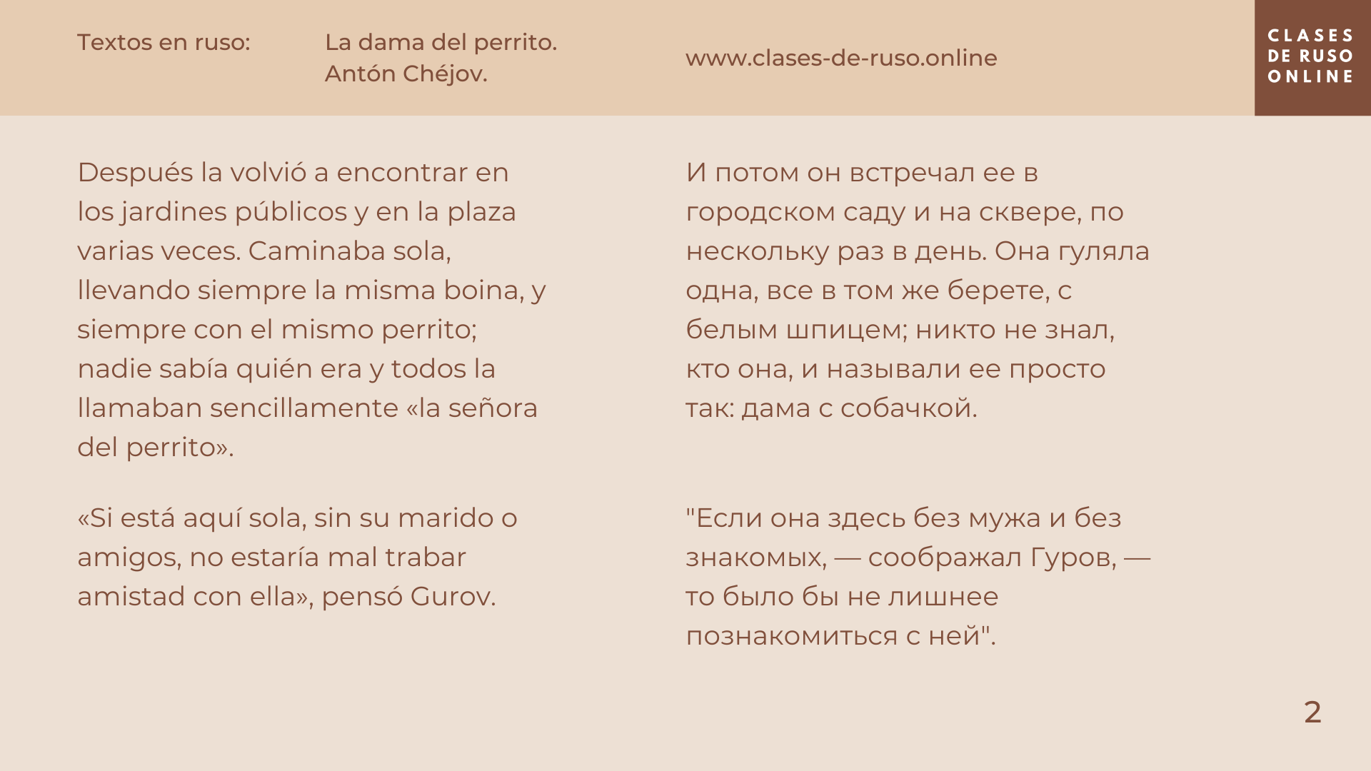 Textos en ruso: La dama del perrito. Antón Chéjov.