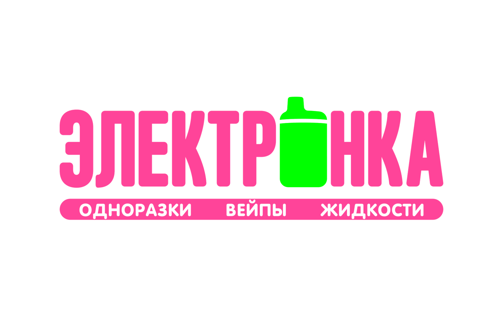 Электронка - сеть вейп-шопов