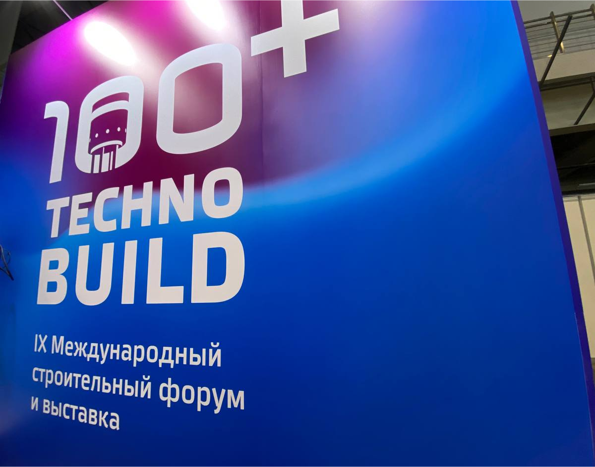 100+ Techobuild день 2: еще раз о BIM и немного о кадрах - Нина Байкова