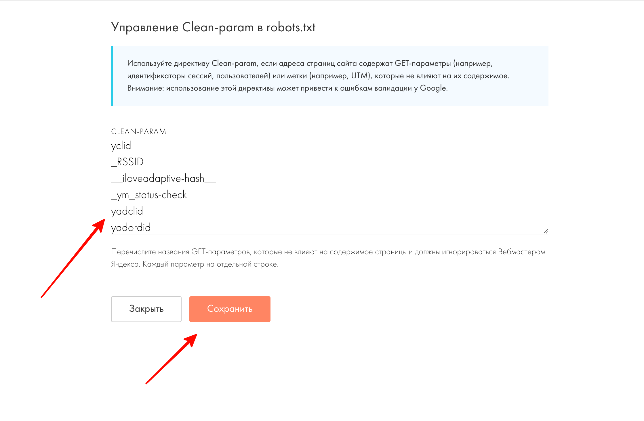 Что такое Clean param на Тильде | Управление директивой clean-param на Tilda в robots txt