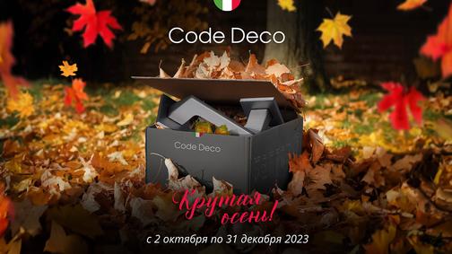 Code Deco - фурнитура для дверей