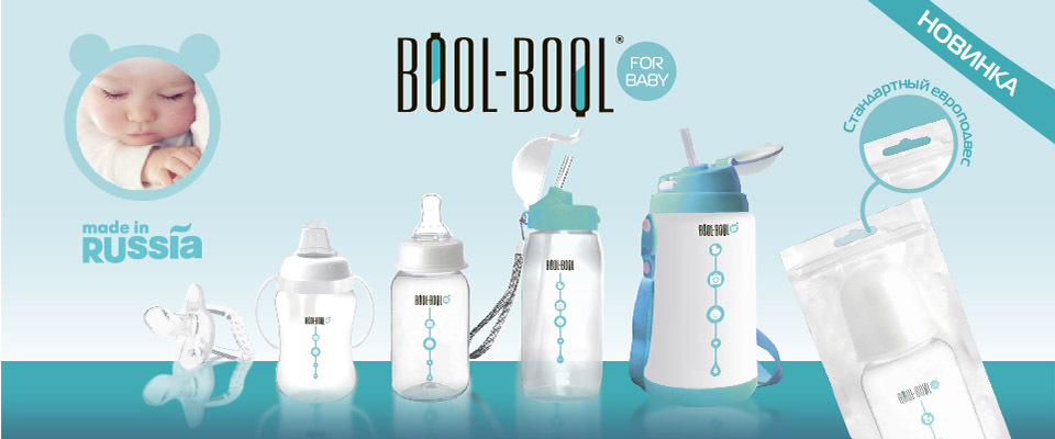 Коллекция «BOOL-BOOL for baby»