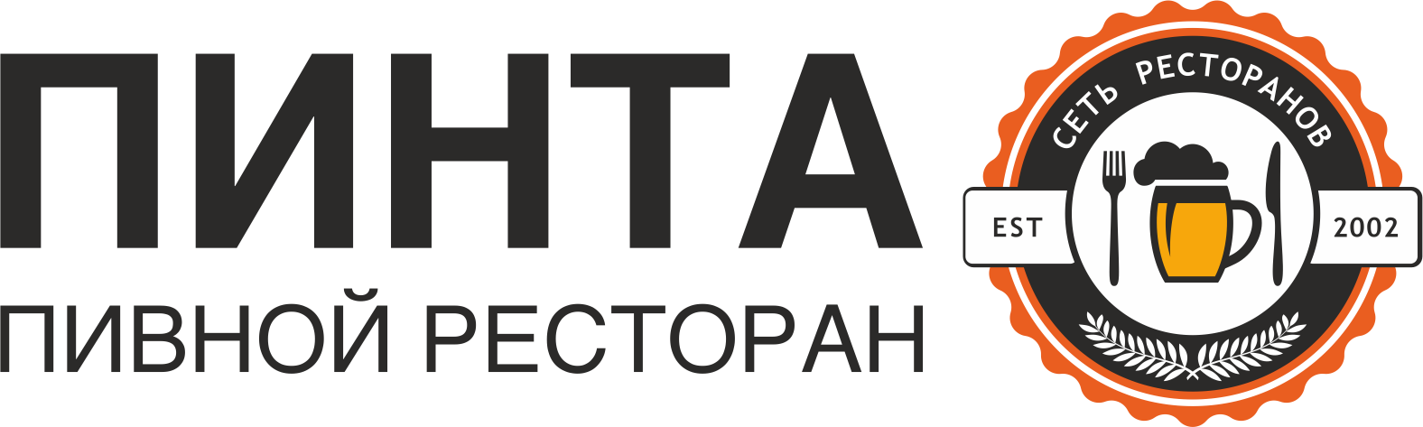 ПИНТА - пивной ресторан | Меню